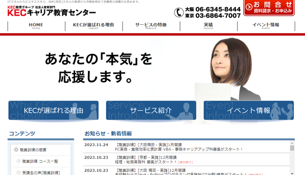 失敗しない就活塾ガイド｜KACHITOL（カチトル）