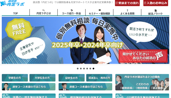 失敗しない就活塾ガイド｜KACHITOL（カチトル）